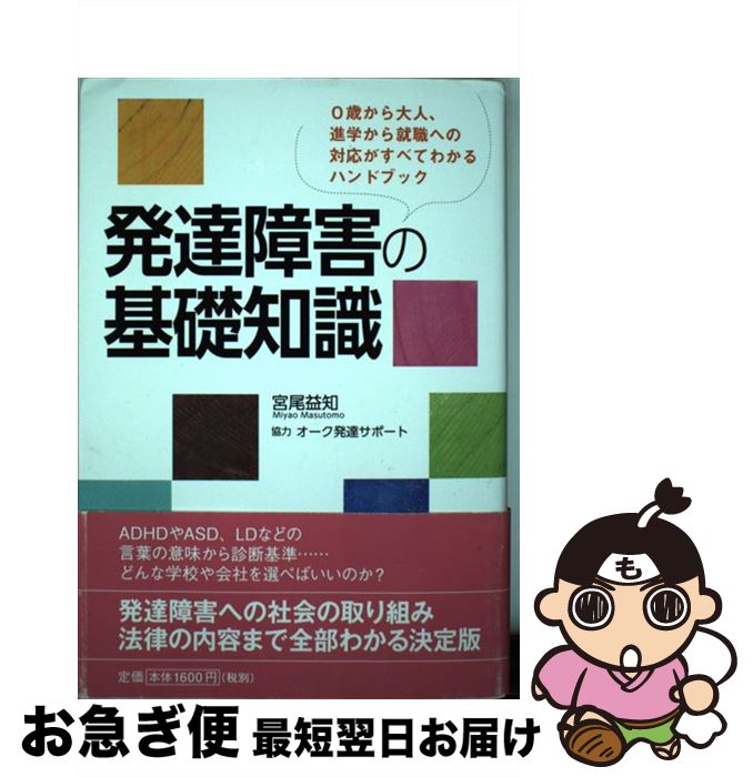 著者：宮尾益知出版社：河出書房新社サイズ：単行本ISBN-10：4309248241ISBN-13：9784309248240■こちらの商品もオススメです ● 現場主義の知的生産法 / 関 満博 / 筑摩書房 [新書] ● シリーズ／発達と...