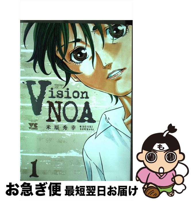 著者：米原 秀幸出版社：秋田書店サイズ：コミックISBN-10：4253147321ISBN-13：9784253147323■通常24時間以内に出荷可能です。■ネコポスで送料は1～3点で298円、4点で328円。5点以上で600円からとな...