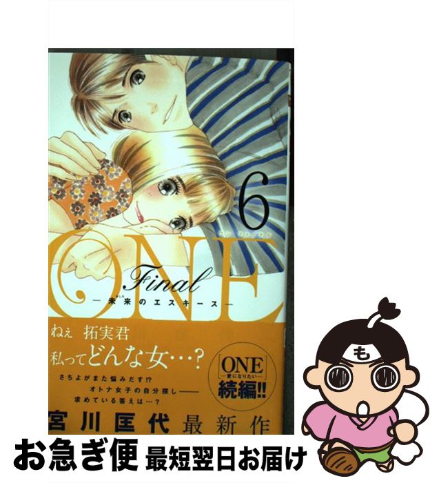 著者：宮川 匡代出版社：集英社サイズ：コミックISBN-10：4088455339ISBN-13：9784088455334■こちらの商品もオススメです ● 姉の結婚（3） / 西 炯子 / 小学館 [コミック] ● 姉の結婚（1） / 西...