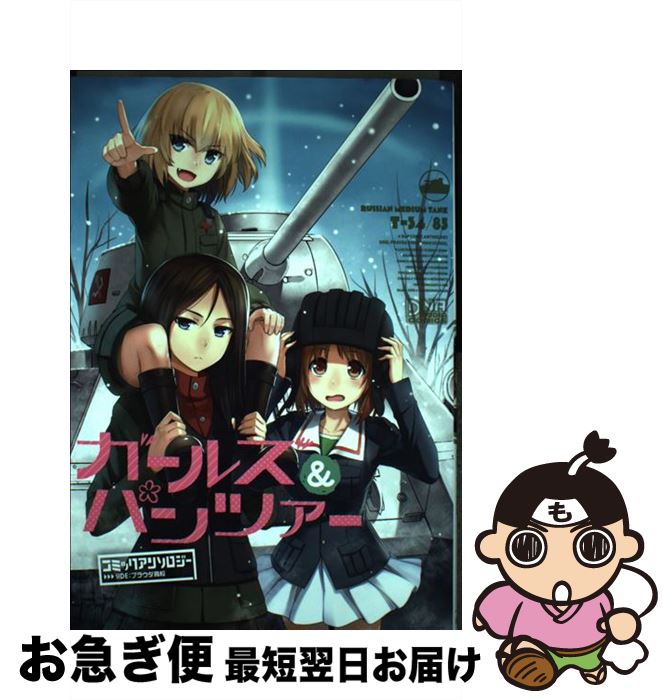 著者：アンソロジー出版社：一迅社サイズ：コミックISBN-10：4758008620ISBN-13：9784758008624■こちらの商品もオススメです ● ハイ☆スピード！ / おおじ こうじ, 西屋 太志 / 京都アニメーション [文...