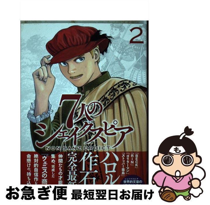 著者：ハロルド 作石出版社：講談社サイズ：コミックISBN-10：4065100178ISBN-13：9784065100172■こちらの商品もオススメです ● ニューヨーク・ニューヨーク（第2巻） / 羅川 真里茂 / 白泉社 [文庫] ...