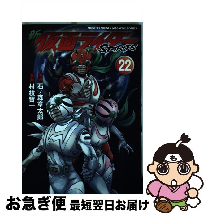 著者：村枝 賢一出版社：講談社サイズ：コミックISBN-10：4065164354ISBN-13：9784065164358■こちらの商品もオススメです ● 悪魔が来りて笛を吹く 金田一耕助ファイル　4 / 横溝 正史 / KADOKAWA...
