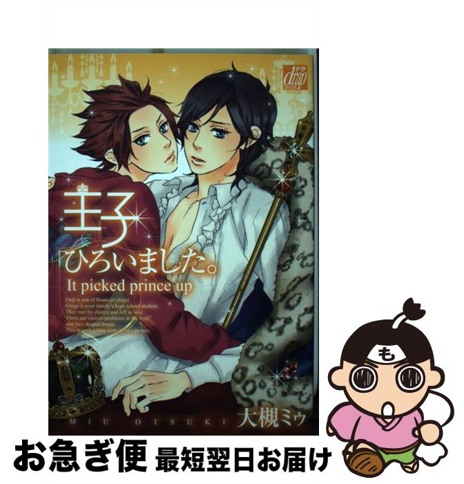 著者：大槻ミゥ出版社：コアマガジンサイズ：コミックISBN-10：4864364087ISBN-13：9784864364089■こちらの商品もオススメです ● 誘惑レシピ（5） / 楢崎壮太 / コアマガジン [コミック] ● 食べられち...