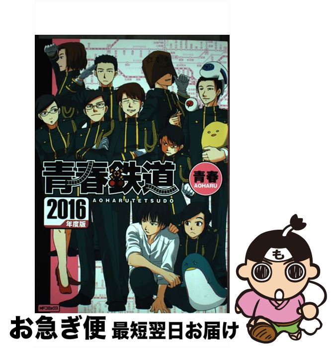 著者：青春出版社：KADOKAWA/メディアファクトリーサイズ：コミックISBN-10：4040678508ISBN-13：9784040678504■こちらの商品もオススメです ● 最遊記外伝（02） / 峰倉 かずや / 一迅社 [コミ...