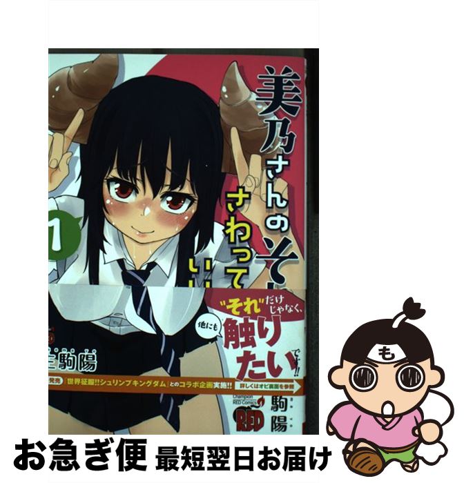 著者：生駒 陽出版社：秋田書店サイズ：コミックISBN-10：4253235832ISBN-13：9784253235839■こちらの商品もオススメです ● 幼なじみのママじゃイヤ？　1 / つみきどう / KADOKAWA [コミック] ...