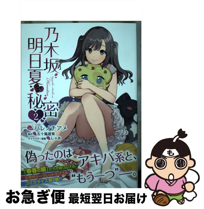 著者：ハレノチアメ出版社：KADOKAWAサイズ：コミックISBN-10：4040647424ISBN-13：9784040647425■こちらの商品もオススメです ● 転生賢者の異世界ライフ～第二の職業を得て、世界最強になりました～（15...