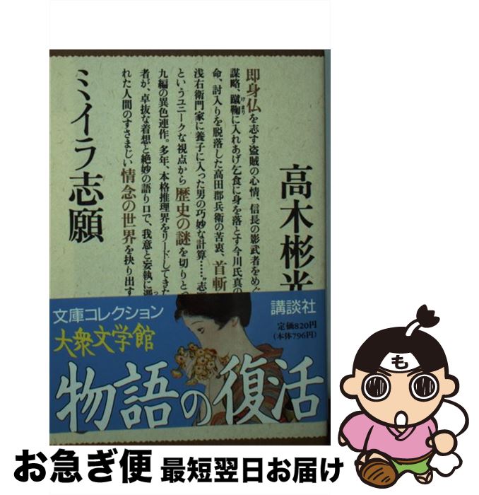 著者：高木 彬光出版社：講談社サイズ：文庫ISBN-10：4062620553ISBN-13：9784062620550■こちらの商品もオススメです ● 遠くからの声 / 松本 清張 / 講談社 [文庫] ● 退職刑事（3） / 都筑 道夫...