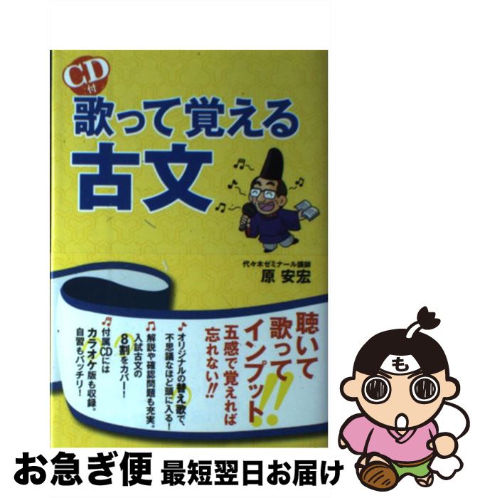 著者：原安宏出版社：KADOKAWA/中経出版サイズ：単行本ISBN-10：4046000902ISBN-13：9784046000903■通常24時間以内に出荷可能です。■ネコポスで送料は1～3点で298円、4点で328円。5点以上で60...