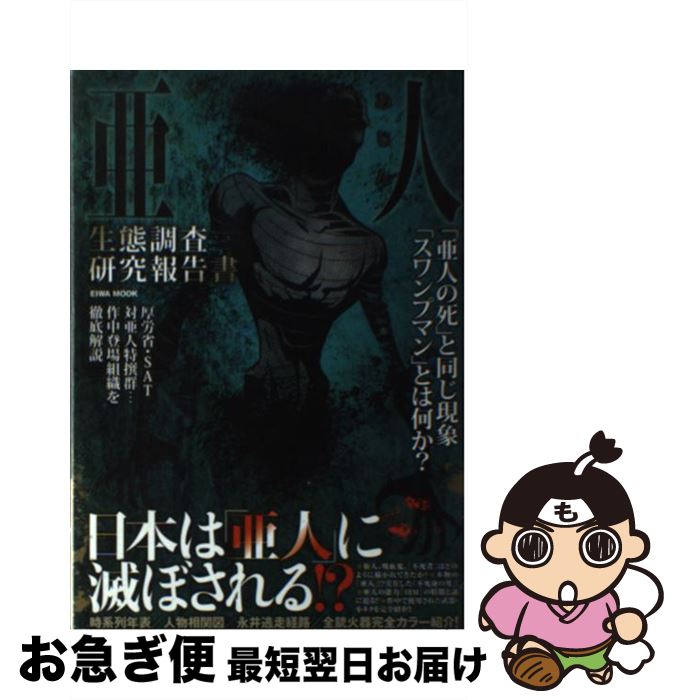 著者：英和出版社出版社：英和出版社サイズ：ムックISBN-10：4865452362ISBN-13：9784865452365■通常24時間以内に出荷可能です。■ネコポスで送料は1～3点で298円、4点で328円。5点以上で600円からとな...