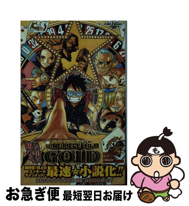 著者：浜崎 達也, 黒岩 勉出版社：集英社サイズ：新書ISBN-10：4087033988ISBN-13：9784087033984■こちらの商品もオススメです ● 小説君の名は。 / 新海 誠 / KADOKAWA [文庫] ● 憂国のモ...