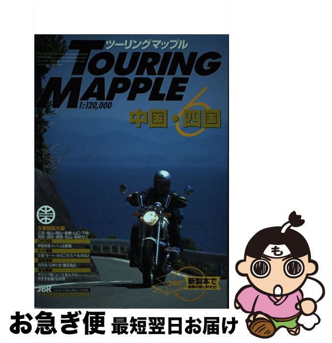 著者：昭文社出版社：昭文社サイズ：ペーパーバックISBN-10：439863536XISBN-13：9784398635365■こちらの商品もオススメです ● 鎌倉改訂10版 / JTBパブリッシング / JTBパブリッシング [単行本] ...