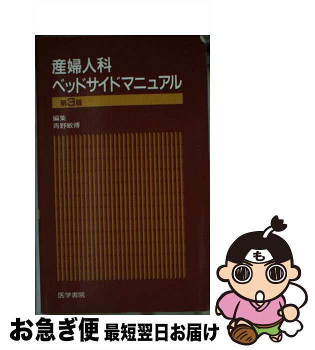 著者：医学書院出版社：医学書院サイズ：ペーパーバックISBN-10：4260130498ISBN-13：9784260130493■通常24時間以内に出荷可能です。■ネコポスで送料は1～3点で298円、4点で328円。5点以上で600円から...