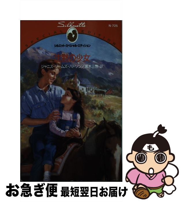 著者：ジャニス・リームズ ハドソン, 黒木 三世, Janis Reams Hudson出版社：ハーパーコリンズ・ジャパンサイズ：新書ISBN-10：4833557525ISBN-13：9784833557528■こちらの商品もオススメです...