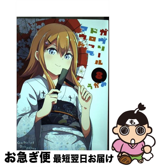 著者：うかみ出版社：KADOKAWAサイズ：コミックISBN-10：4049127024ISBN-13：9784049127027■こちらの商品もオススメです ● ワンパンマン 16 / 村田 雄介 / 集英社 [コミック] ● 僕の心のヤ...