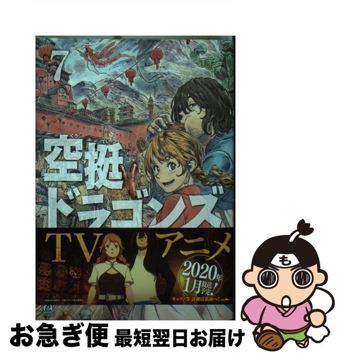 著者：桑原 太矩出版社：講談社サイズ：コミックISBN-10：4065175879ISBN-13：9784065175873■こちらの商品もオススメです ● はたらく細胞（1） / 清水 茜 / 講談社 [コミック] ● ワールドトリガー ...