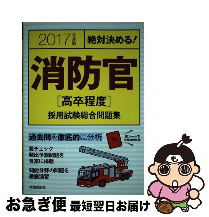 著者：L&L総合研究所出版社：新星出版社サイズ：単行本ISBN-10：4405018855ISBN-13：9784405018853■通常24時間以内に出荷可能です。■ネコポスで送料は1～3点で298円、4点で328円。5点以上で600円か...
