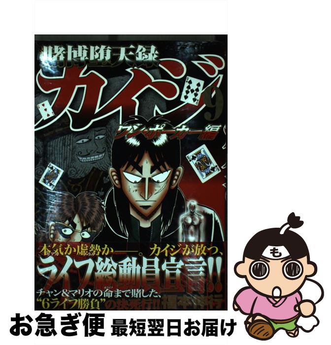 著者：福本 伸行出版社：講談社サイズ：コミックISBN-10：4063827208ISBN-13：9784063827200■こちらの商品もオススメです ● 名探偵コナン 3 / 青山 剛昌 / 小学館 [コミック] ● 名探偵コナン 4 ...