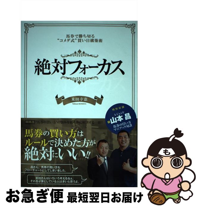 著者：米田 幸憲出版社：ガイドワークスサイズ：単行本（ソフトカバー）ISBN-10：4865355596ISBN-13：9784865355598■通常24時間以内に出荷可能です。■ネコポスで送料は1～3点で298円、4点で328円。5点以...