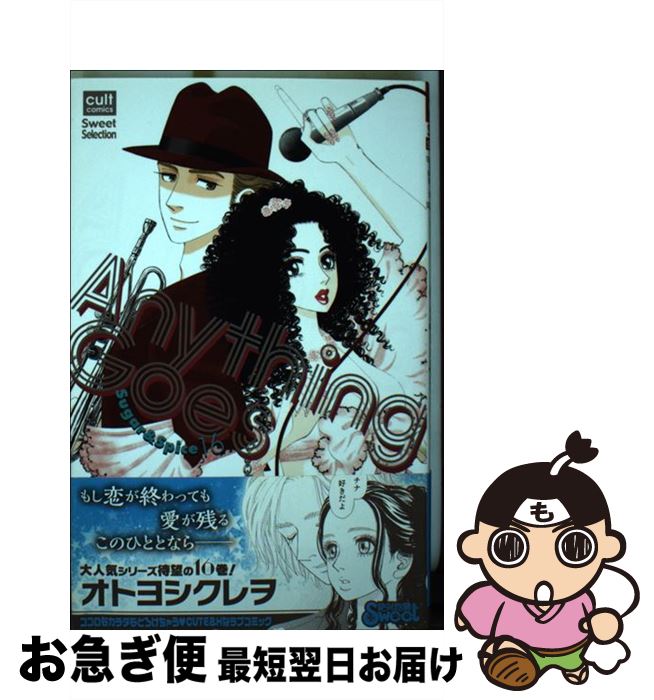 著者：オトヨシクレヲ出版社：笠倉出版社サイズ：コミックISBN-10：4773098465ISBN-13：9784773098464■こちらの商品もオススメです ● A Fine Romance / オトヨシ クレヲ / 笠倉出版社 [コミ...