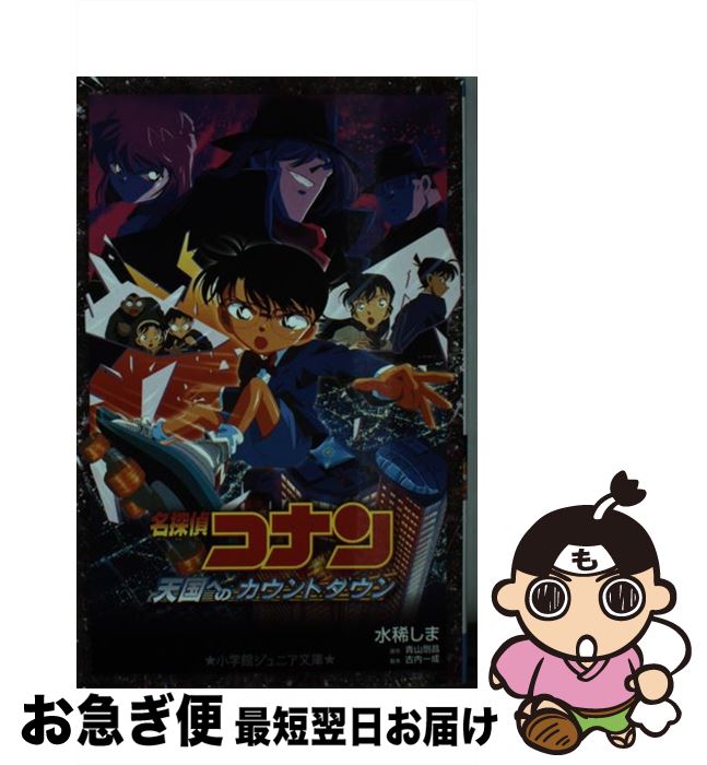 著者：水稀 しま, 古内 一成出版社：小学館サイズ：新書ISBN-10：4092307969ISBN-13：9784092307964■こちらの商品もオススメです ● ぼくらの学校戦争 / 宗田 理, はしもと しん / KADOKAWA ...