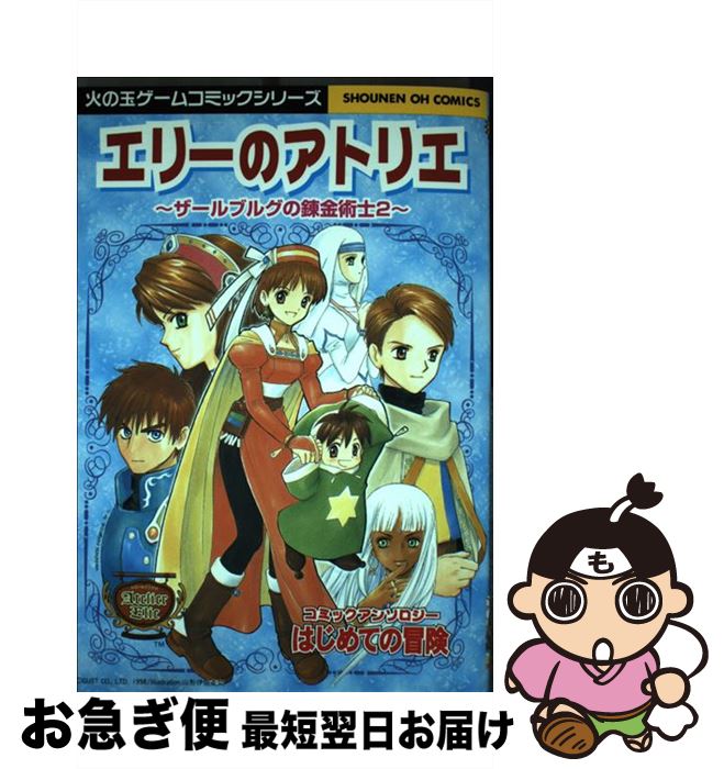 著者：光文社出版社：光文社サイズ：コミックISBN-10：4334804454ISBN-13：9784334804459■こちらの商品もオススメです ● 岸辺露伴は動かない / 荒木 飛呂彦 / 集英社 [コミック] ● 岸辺露伴は動かない...