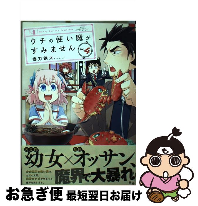 著者：櫓刃 鉄火出版社：講談社サイズ：コミックISBN-10：4065112265ISBN-13：9784065112267■こちらの商品もオススメです ● 椿町ロンリープラネット 6 / やまもり 三香 / 集英社 [コミック] ● 椿町...