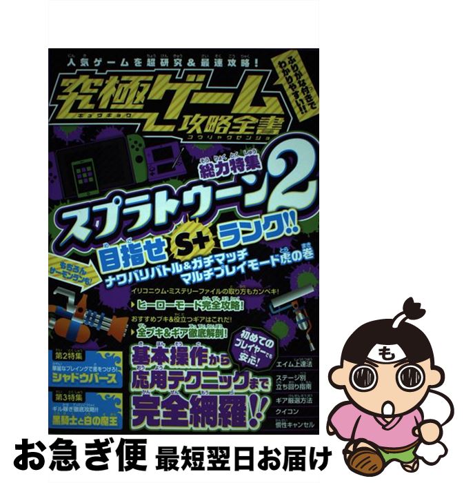著者：カゲキヨ, 浦崎安臣出版社：standardsサイズ：単行本（ソフトカバー）ISBN-10：4866360917ISBN-13：9784866360911■通常24時間以内に出荷可能です。■ネコポスで送料は1～3点で298円、4点で3...
