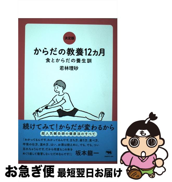 著者：若林理砂出版社：晶文社サイズ：単行本ISBN-10：479497051XISBN-13：9784794970510■通常24時間以内に出荷可能です。■ネコポスで送料は1～3点で298円、4点で328円。5点以上で600円からとなります...