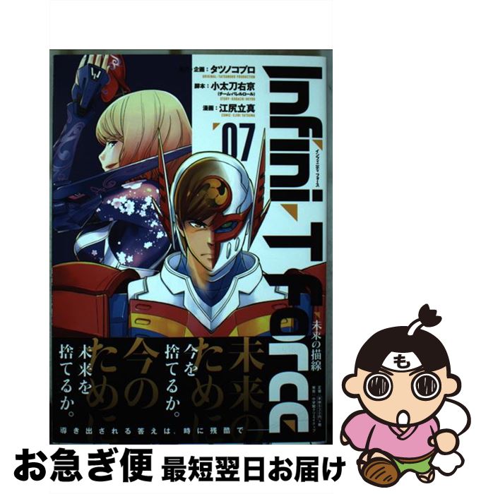 著者：タツノコプロ, 小太刀右京(チーム・バレルロール), 江尻 立真出版社：ヒーローズサイズ：コミックISBN-10：4864686343ISBN-13：9784864686341■こちらの商品もオススメです ● 闇夜の王（1） / RI...