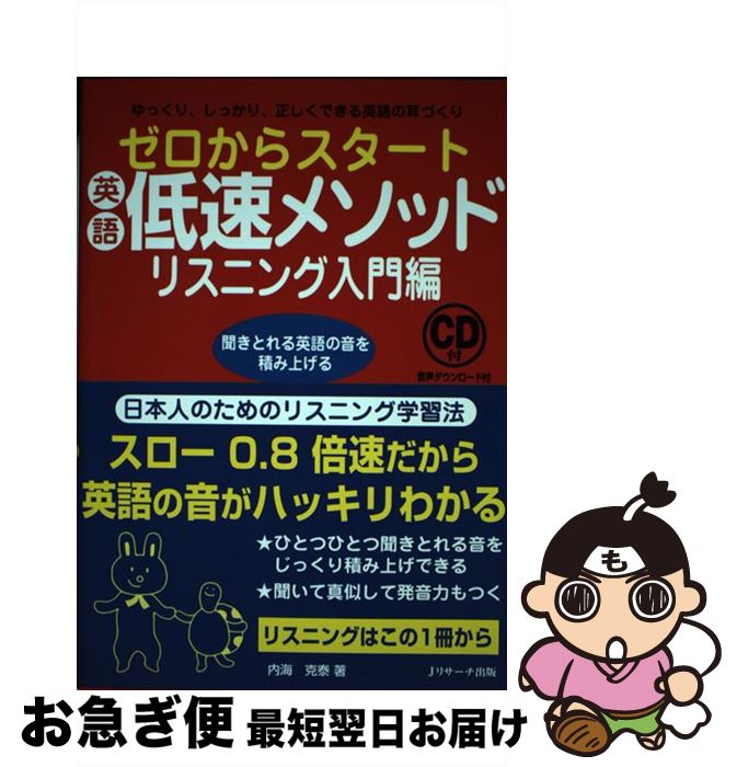 著者：内海 克泰出版社：ジェイ・リサーチ出版サイズ：単行本ISBN-10：4863923694ISBN-13：9784863923690■通常24時間以内に出荷可能です。■ネコポスで送料は1～3点で298円、4点で328円。5点以上で600...