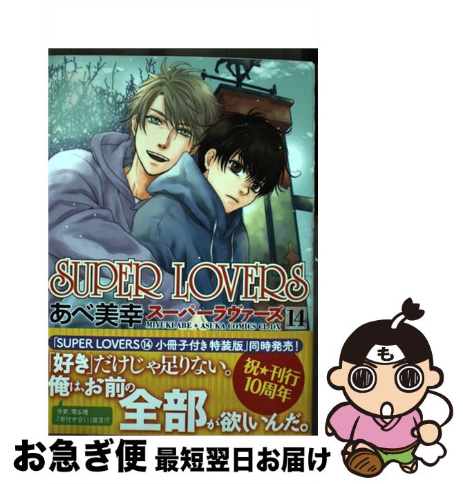 著者：あべ 美幸出版社：KADOKAWAサイズ：コミックISBN-10：4041097991ISBN-13：9784041097991■こちらの商品もオススメです ● 子どもが育つ魔法の言葉 / ドロシー・ロー・ノルト, レイチャル・ハリス...