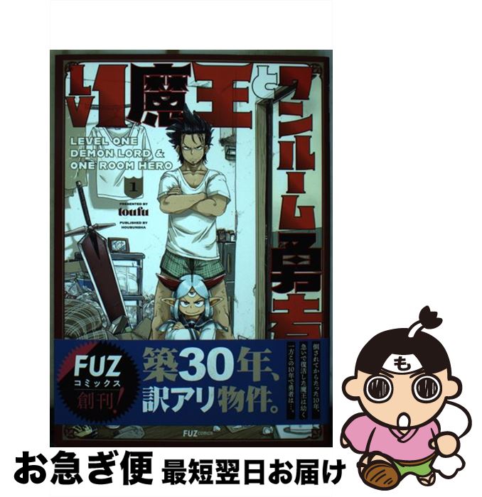 著者：toufu出版社：芳文社サイズ：コミックISBN-10：4832237217ISBN-13：9784832237216■こちらの商品もオススメです ● 鴻池剛と猫のぽんた　ニャアアアン！ / 鴻池 剛 / KADOKAWA [単行本]...