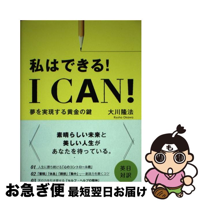 著者：大川 隆法出版社：幸福の科学出版サイズ：単行本ISBN-10：4823301064ISBN-13：9784823301063■こちらの商品もオススメです ● 不動心 / 大川隆法 / 幸福の科学出版 [単行本] ● 凡事徹底と静寂の時...
