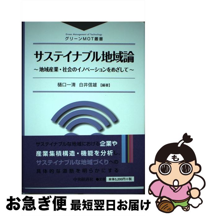 著者：樋口 一清, 白井 信雄出版社：中央経済社サイズ：単行本ISBN-10：4502156612ISBN-13：9784502156618■通常24時間以内に出荷可能です。■ネコポスで送料は1～3点で298円、4点で328円。5点以上で6...
