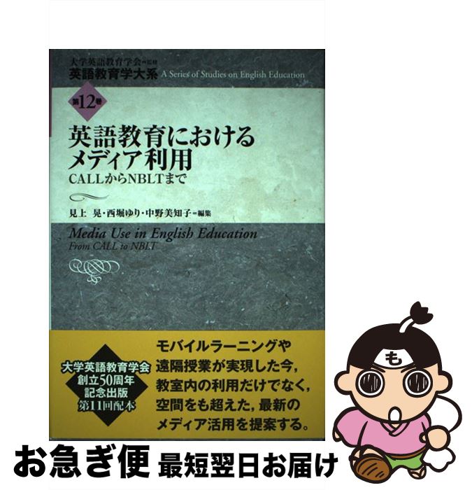 著者：見上 晃出版社：大修館書店サイズ：単行本ISBN-10：4469142425ISBN-13：9784469142426■通常24時間以内に出荷可能です。■ネコポスで送料は1～3点で298円、4点で328円。5点以上で600円からとなり...