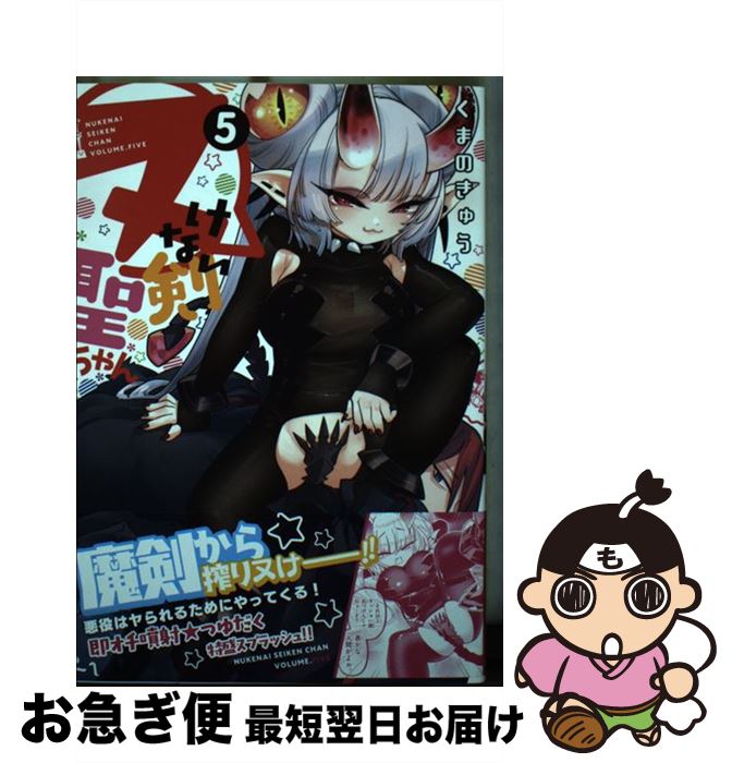 著者：くまの きゅう出版社：小学館サービスサイズ：コミックISBN-10：4098501872ISBN-13：9784098501878■通常24時間以内に出荷可能です。■ネコポスで送料は1～3点で298円、4点で328円。5点以上で600...