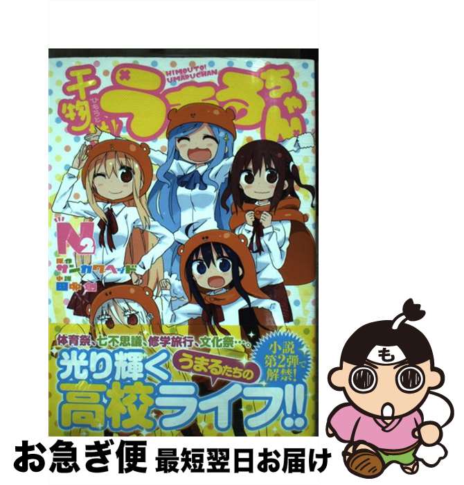 著者：田中 創出版社：集英社サイズ：単行本ISBN-10：4087034534ISBN-13：9784087034530■こちらの商品もオススメです ● 交響詩篇エウレカセブン　（2） / 片岡 人生, 近藤 一馬, BONES / 角川書...
