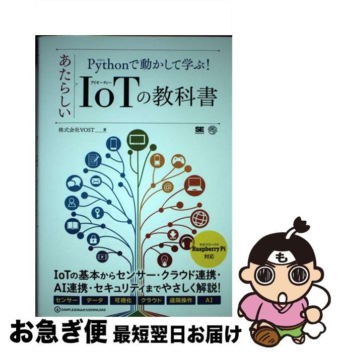 著者：VOST出版社：翔泳社サイズ：単行本（ソフトカバー）ISBN-10：4798162493ISBN-13：9784798162492■通常24時間以内に出荷可能です。■ネコポスで送料は1～3点で298円、4点で328円。5点以上で600...