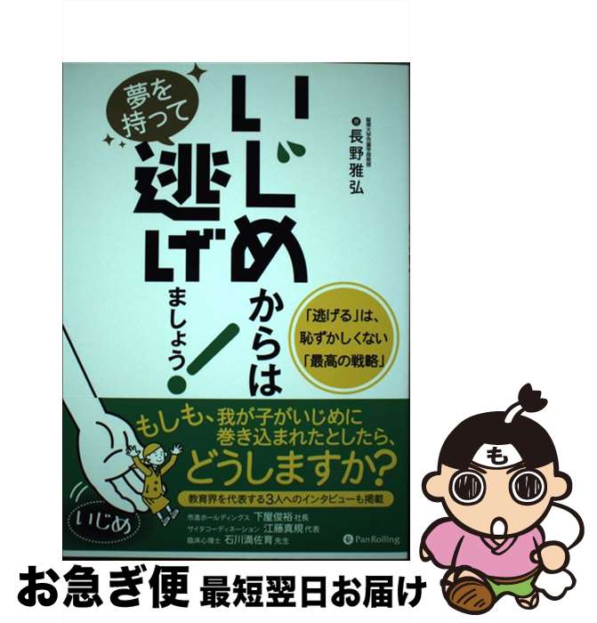 著者：長野雅弘出版社：パンローリング株式会社サイズ：単行本（ソフトカバー）ISBN-10：4775941763ISBN-13：9784775941768■通常24時間以内に出荷可能です。■ネコポスで送料は1～3点で298円、4点で328円。...