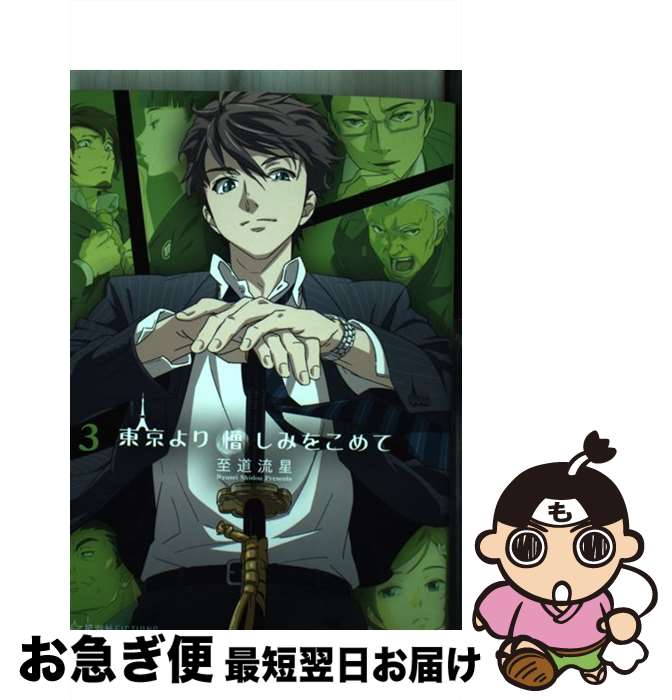 著者：至道 流星, あき出版社：星海社サイズ：単行本ISBN-10：4061399144ISBN-13：9784061399143■こちらの商品もオススメです ● 秘密室ボン / 清涼院 流水 / 講談社 [文庫] ■通常24時間以内に出荷...