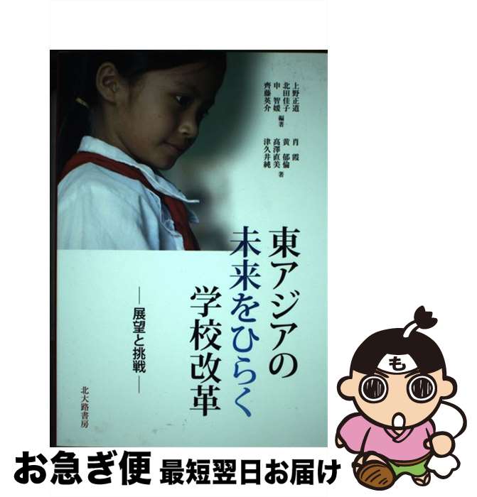 著者：上野 正道, 北田 佳子, 申 智媛, 齊藤 英介出版社：北大路書房サイズ：単行本ISBN-10：4762828777ISBN-13：9784762828775■通常24時間以内に出荷可能です。■ネコポスで送料は1～3点で298円、4...