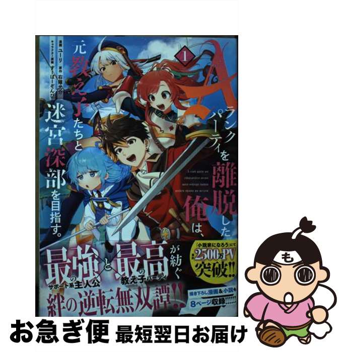 著者：ユーリ, すーぱーぞんび出版社：講談社サイズ：コミックISBN-10：406525695XISBN-13：9784065256954■こちらの商品もオススメです ● Sランクモンスターの《ベヒーモス》だけど、猫と間違われてエルフ娘の騎...