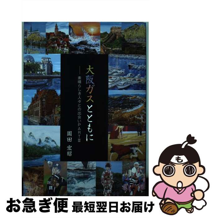著者：出版社：サイズ：その他ISBN-10：4901623141ISBN-13：9784901623148■通常24時間以内に出荷可能です。■ネコポスで送料は1～3点で298円、4点で328円。5点以上で600円からとなります。※2,500...