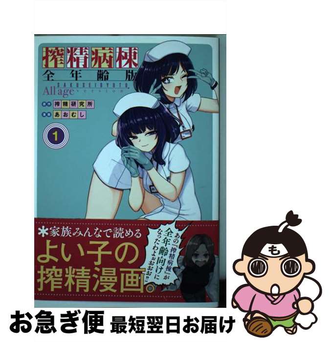 著者：あおむし出版社：講談社サイズ：コミックISBN-10：4065294258ISBN-13：9784065294253■こちらの商品もオススメです ● 淫獄団地　4 / 丈山 雄為 / KADOKAWA [コミック] ● 搾精病棟　全年...