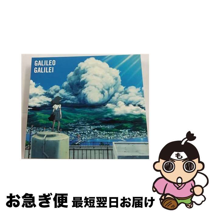 EANコード：4547557039023■こちらの商品もオススメです ● Trigger 初回生産限定盤 DVD付 CD Yuuki Ozaki from Galileo Galilei / Yuuki Ozaki(from Galileo...