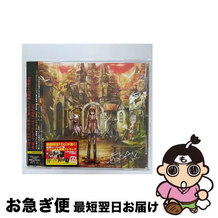 EANコード：4582275373103■こちらの商品もオススメです ● EXIT TUNES PRESENTS SEKIHAN the GOLD ジャケットイラスト：鈴ノ助 赤飯 / 赤飯 / エグジットチューンズ [CD] ● CD エ...