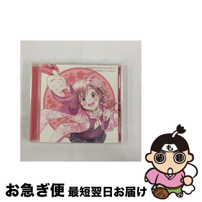 EANコード：4988064745401■こちらの商品もオススメです ● 後ろから這いより隊G ニャル子×クー子×珠緒 / 太陽曰く燃えよカオス CD＋DVD CD / 後ろから這いより隊G / エイベックス・ピクチャーズ [CD] ● C...