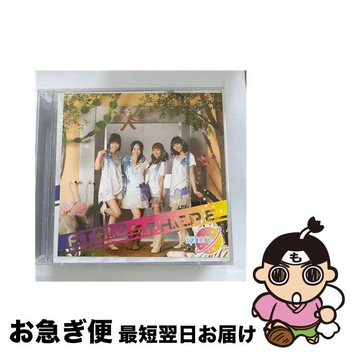 EANコード：4540774600762■こちらの商品もオススメです ● スフィア/ CD＋DVD Spring is here 初回限定盤 / スフィア / アニプレックス [CD] ● CD＋DVD Third Planet 初回生産限...