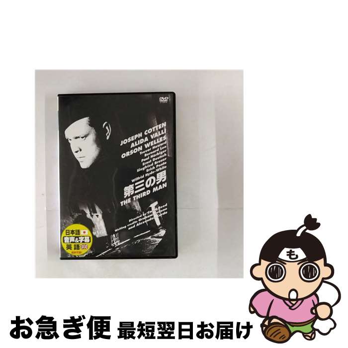 EANコード：4961523230038■こちらの商品もオススメです ● 洋画DVD 誰がために鐘は鳴る 日本語吹替え版 / GPミュージアム [DVD] ● ジョンQ－最後の決断－ デラックス版 / ニック・カサヴェテス 監督 / ジェネ...