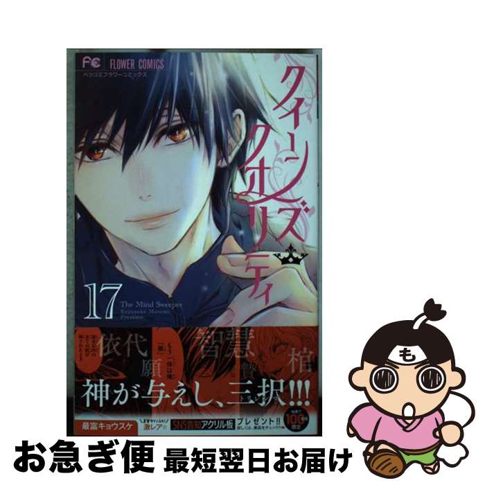 著者：最富 キョウスケ出版社：小学館サイズ：コミックISBN-10：4098716631ISBN-13：9784098716630■こちらの商品もオススメです ● 東京卍リベンジャーズ（27） / 和久井 健 / 講談社 [コミック] ● ...